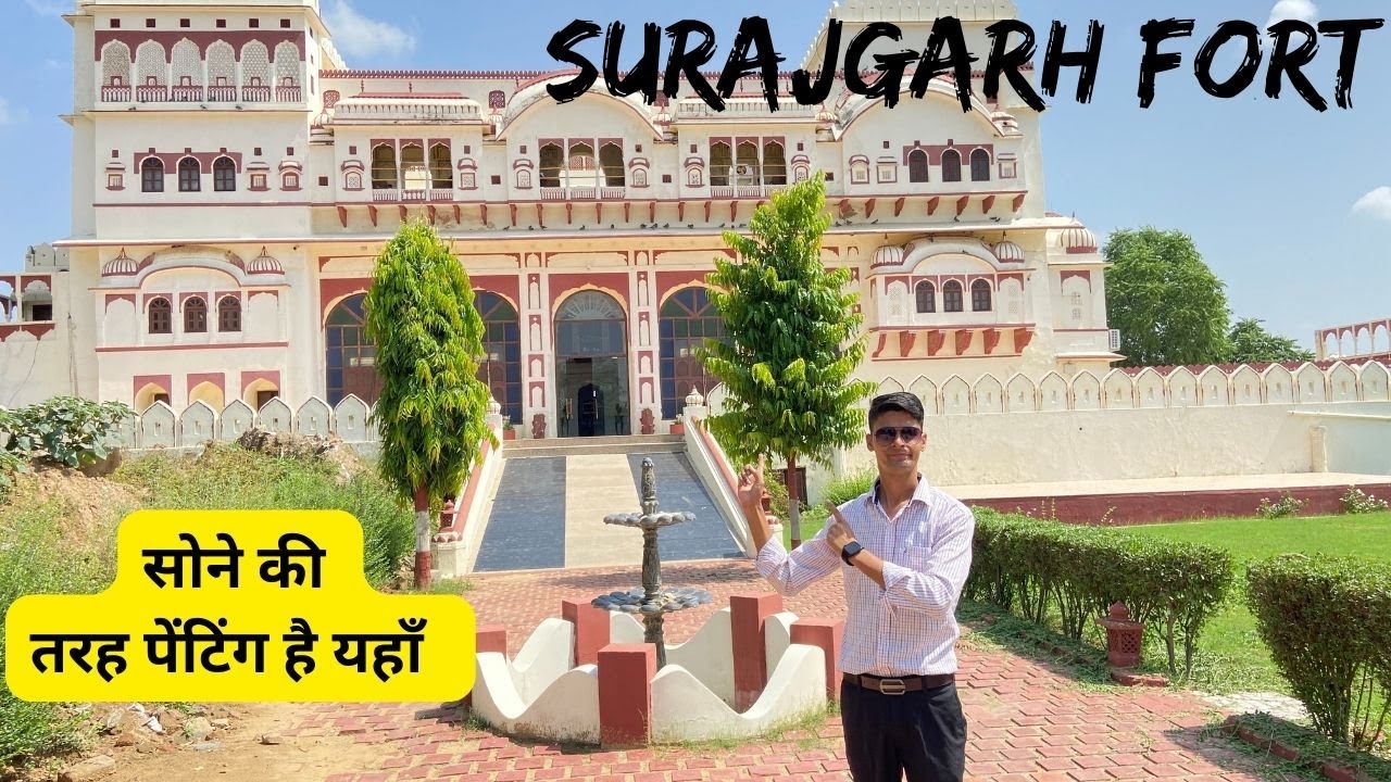 सुरजगढ फोर्ट || सोने की तरह पेंटिंग है यहाँ || Surajgarh Fort || Here ...