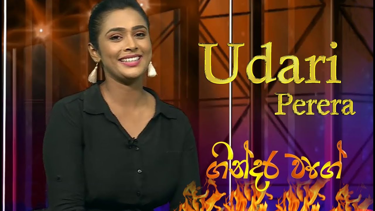 Udari Perera | Gindara Wage - ගින්දර වගේ | 2019 - 07 - 02 | Siyatha TV ...