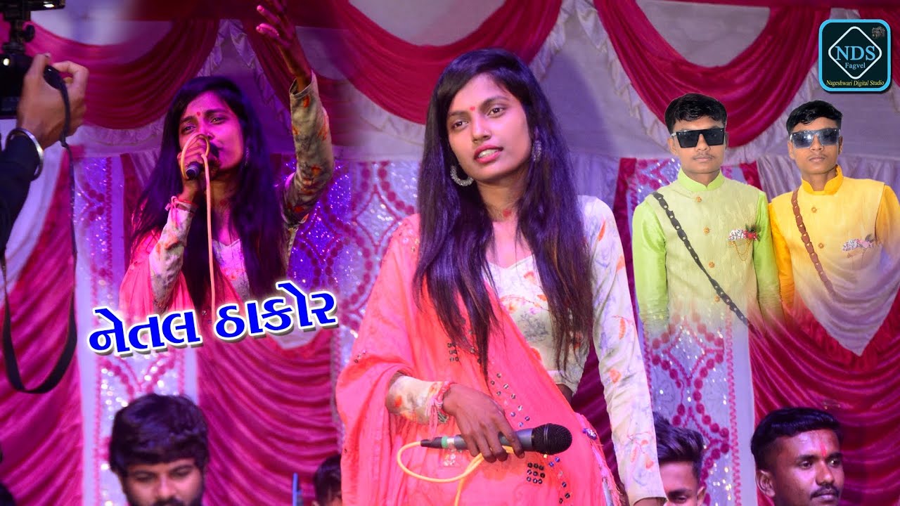 Netal Thakor Live Program Pirojpur 2023 NDS FAGVEL - YouTube