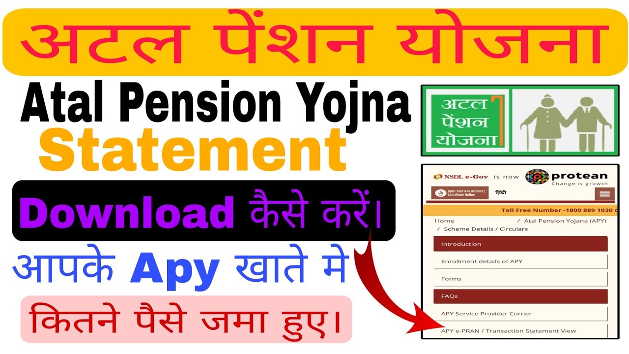 Atal Pension Yojna Apy Account Statement Kaise Dekhe | How To Check Apy ...