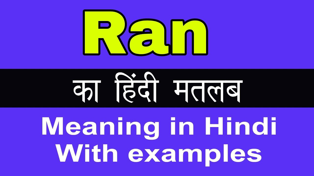 Ran Meaning in Hindi/Ran ka Matlab kya Hota hai - YouTube