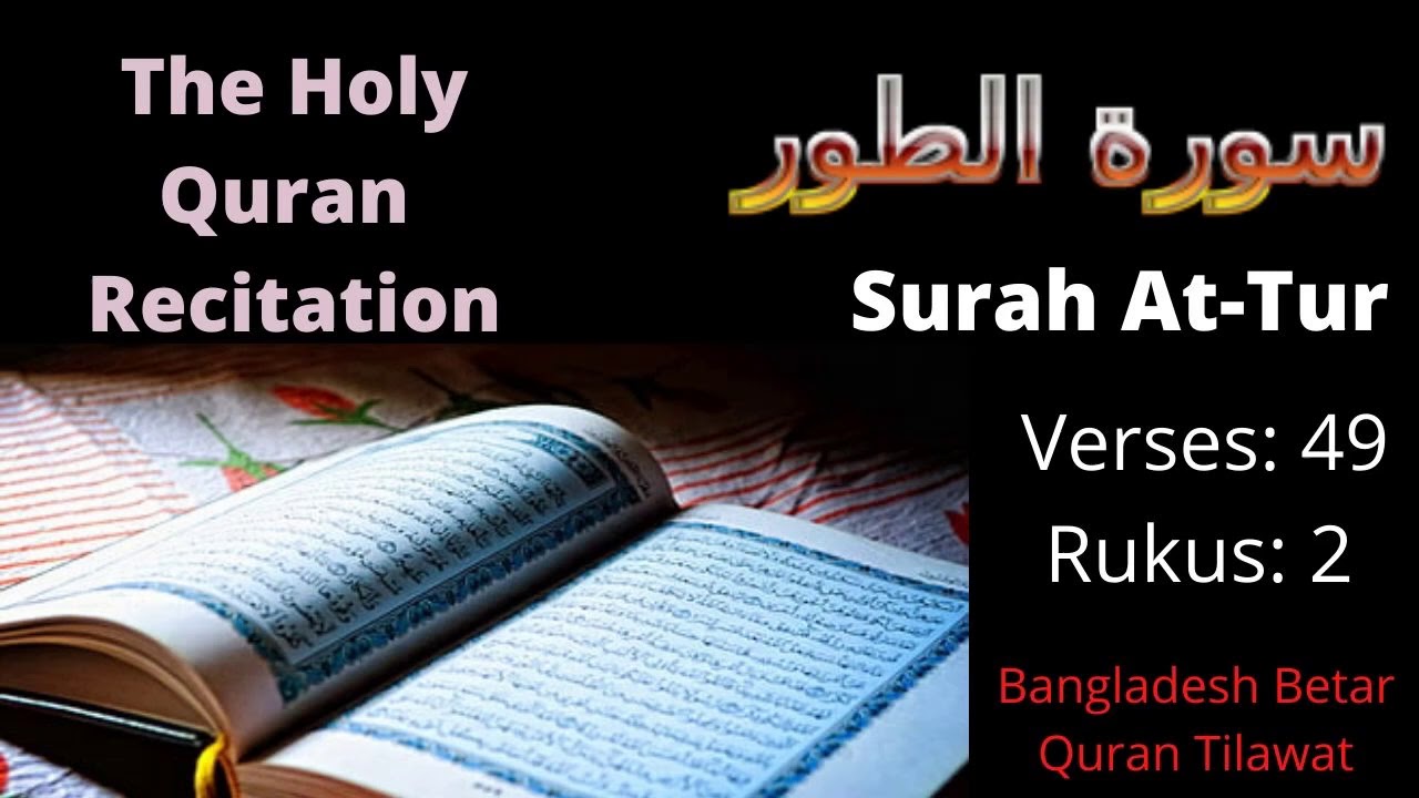Surah At Tur Full Tilawat The Holy Quran Recitation with Beautiful Voice