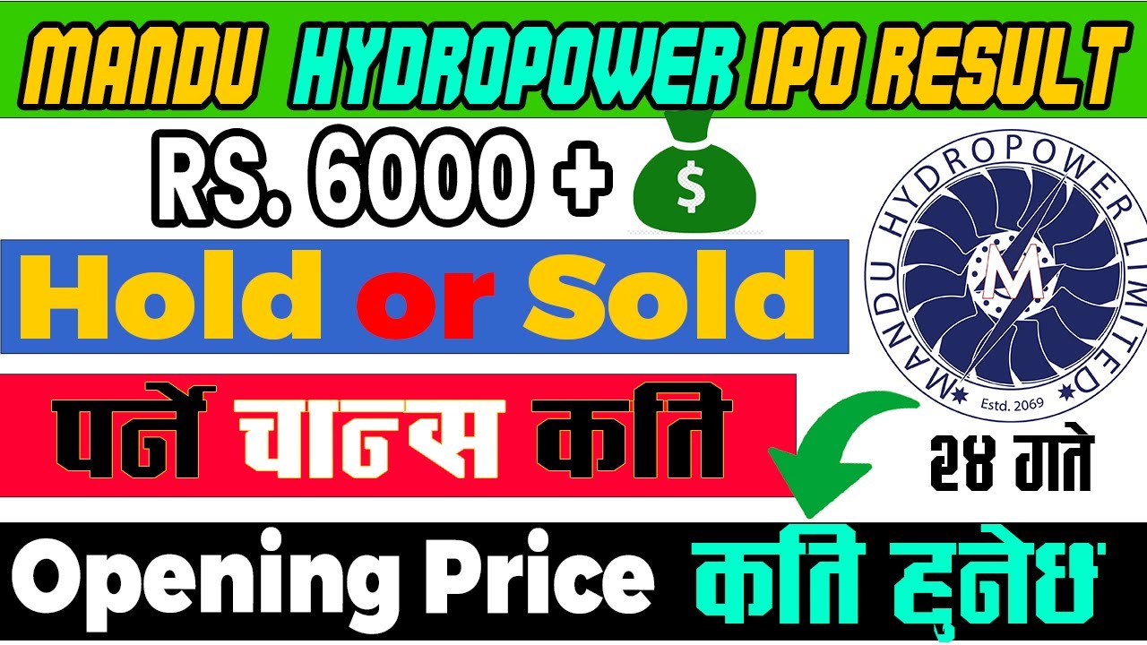 Mandu Hydropower IPO Result Date | Mandu Hydropower Ipo | Upcoming New ...