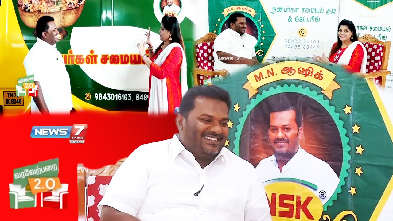 NSK Briyani.. நண்பர்கள் சமையல் குழு மேலப்பாளையம் வரவேற்பறை 2.0 - YouTube