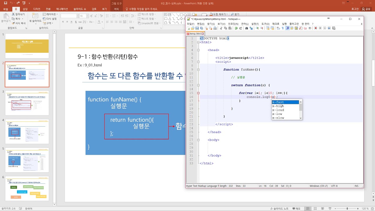 Javascript와 Node Js 09강 함수 심화 Youtube