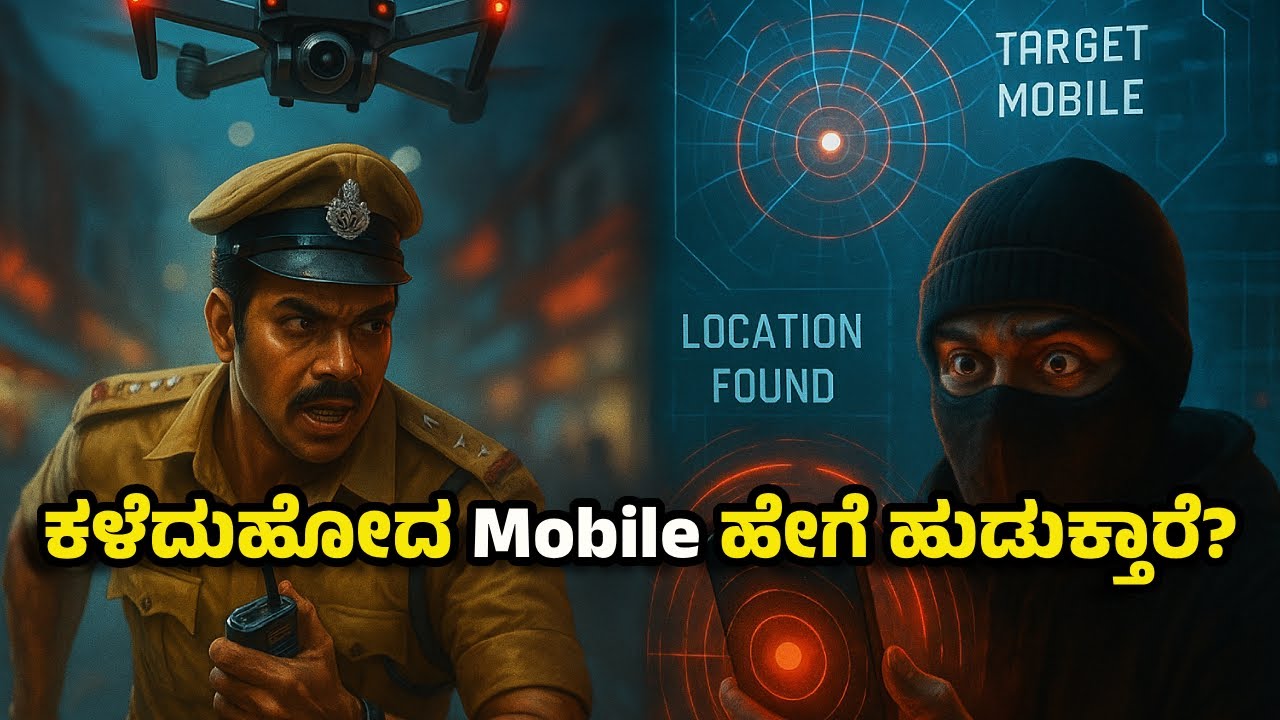 How Police Track Phones in Kannada | Kannada Tech Land - YouTube