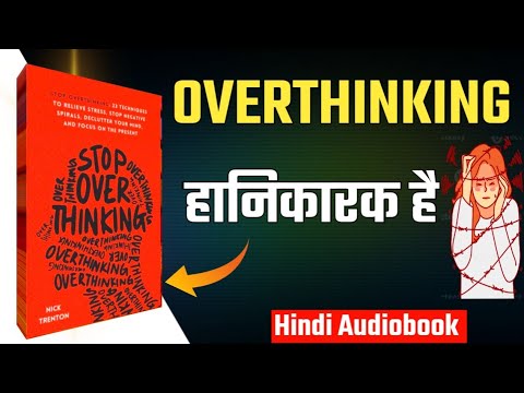 Stop Overthinking by Nick Trenton | Book Summary in Hindi ll ज्यादा ...