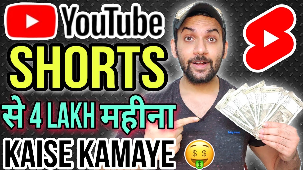 How To Earn Money From Youtube Shorts | Youtube Shorts Se Paise Kaise Kamaye | Youtube ...