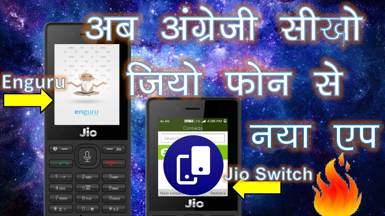 अब अंग्रेजी सीखो जिओफोन से : Jio Phone New Update English Guru & Jio ...