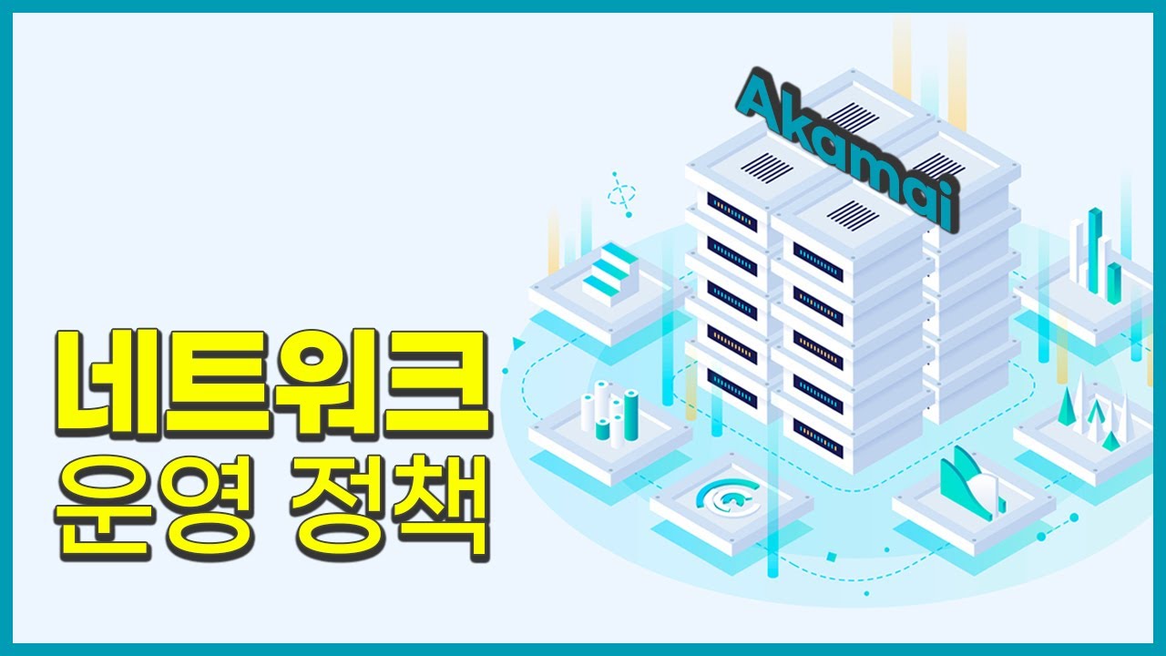 [GIT Solutions – Security] - Akamai - YouTube