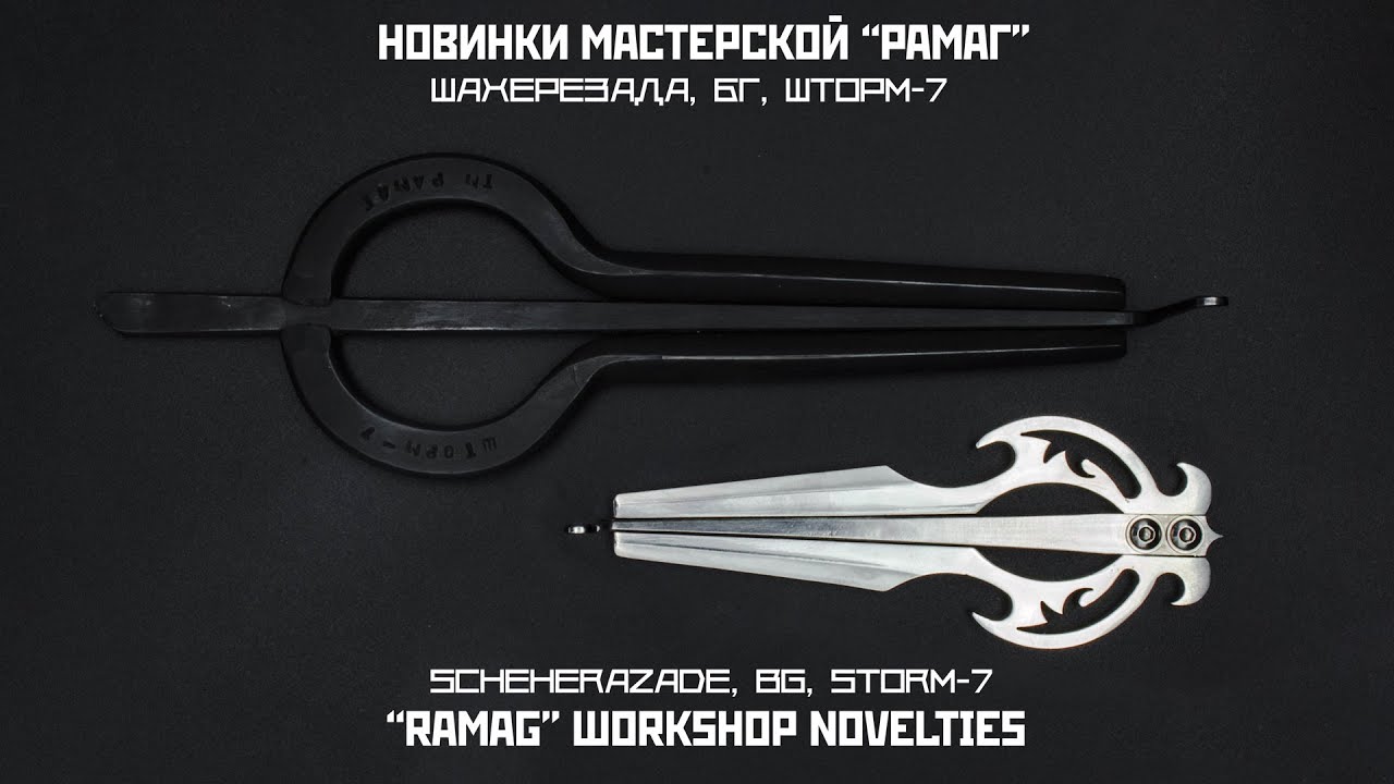 ВАРГАНЫ "РАМАГ" НОВИНКИ (Распаковка)| "RAMAG" Novelties (Unboxing ...