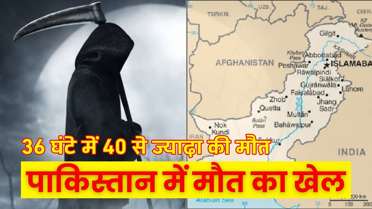 पाकिस्तान में मौत का खेल - Baloch Liberation Army, TTP vs Pak Army, ISI ...