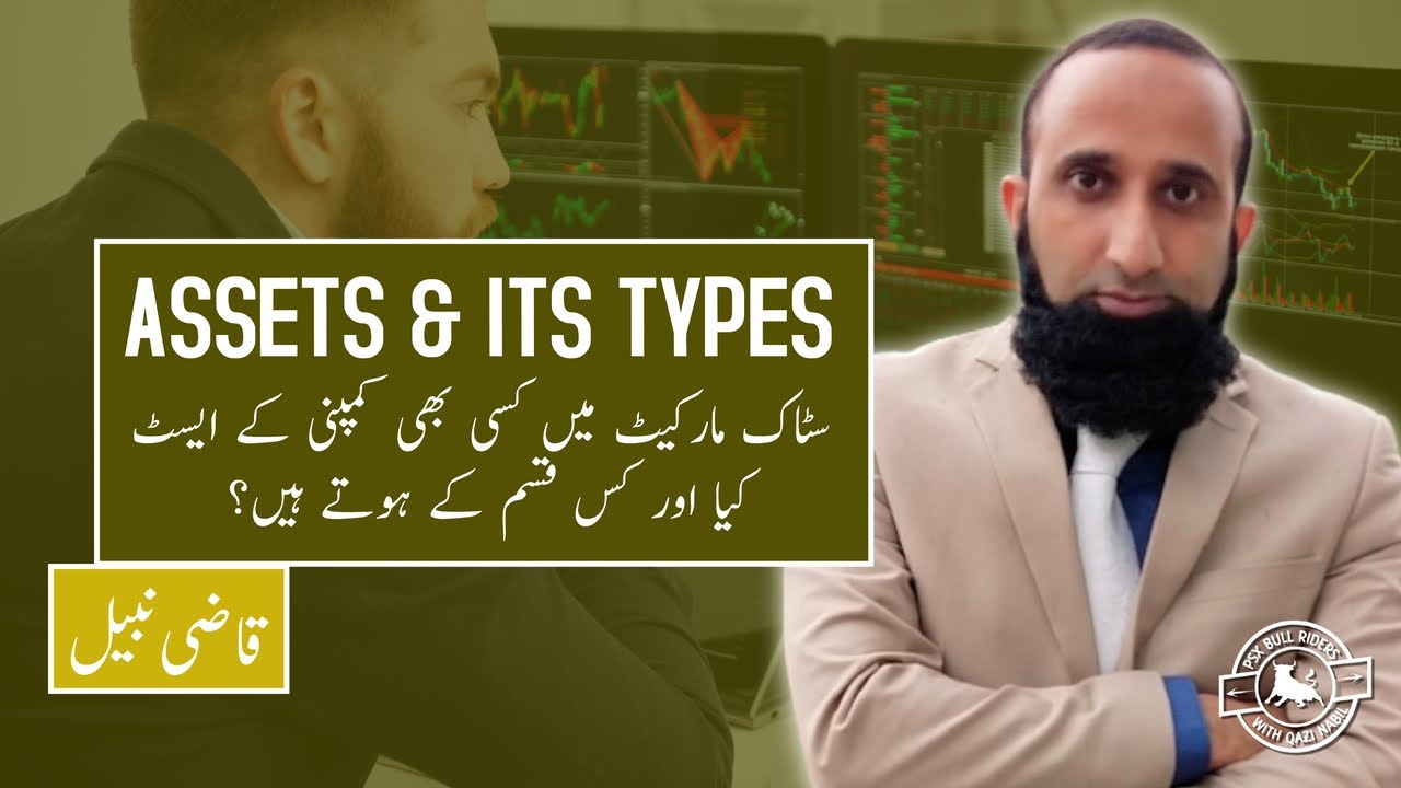 Assets | Types Of Assets | Pakistan Stock Exchange | Learn Fundamentals ...