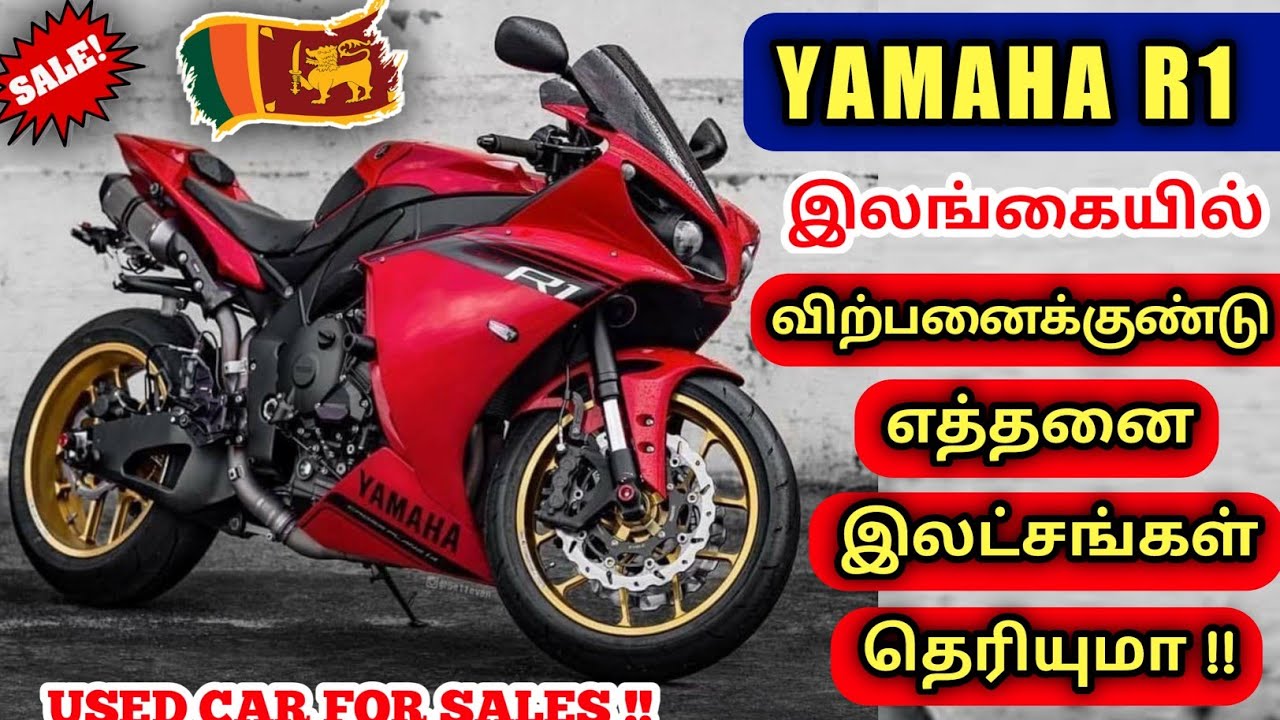 Yamaha R1 SuperBike For Sale In SriLanka Cheap Best Price Jaffna yamaha-r1-superbike-for-sale-in-srilanka-cheap-best-price-jaffna
