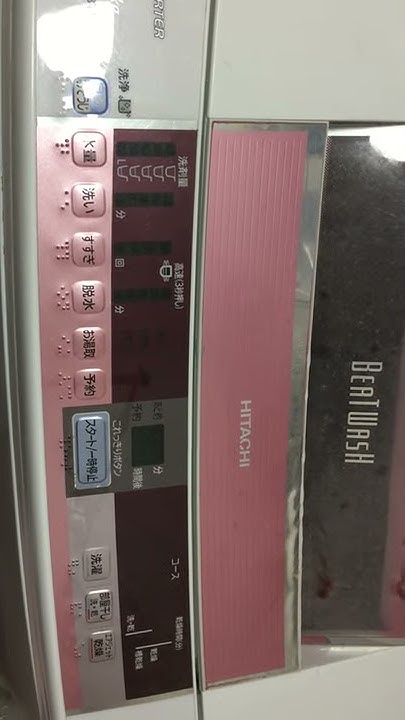 洗濯機 日立 洗濯機ビートウォッシュ BW-8TV 終了音 メロディ（HITACHI Washing machine Melody) - YouTube