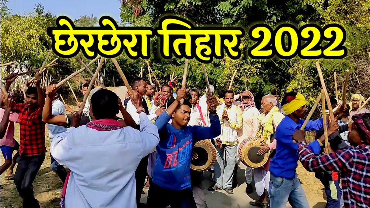 छेरछेरा तिहार 2022 | cherchera tihar 2020 | छत्तीसगढ़ के लोक परम्परा ...