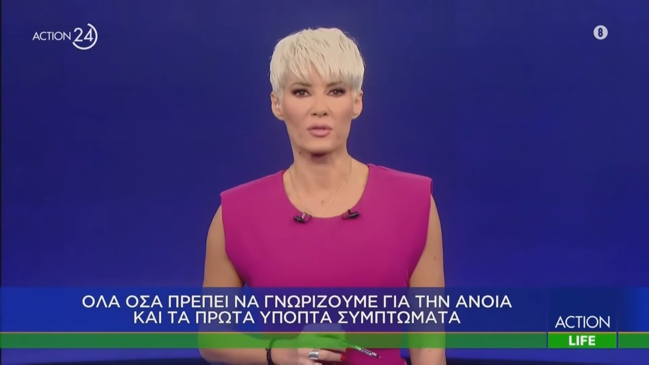 Action LIFE | Όλα όσα πρέπει να γνωρίζουμε για την άνοια και τα πρώτα ...