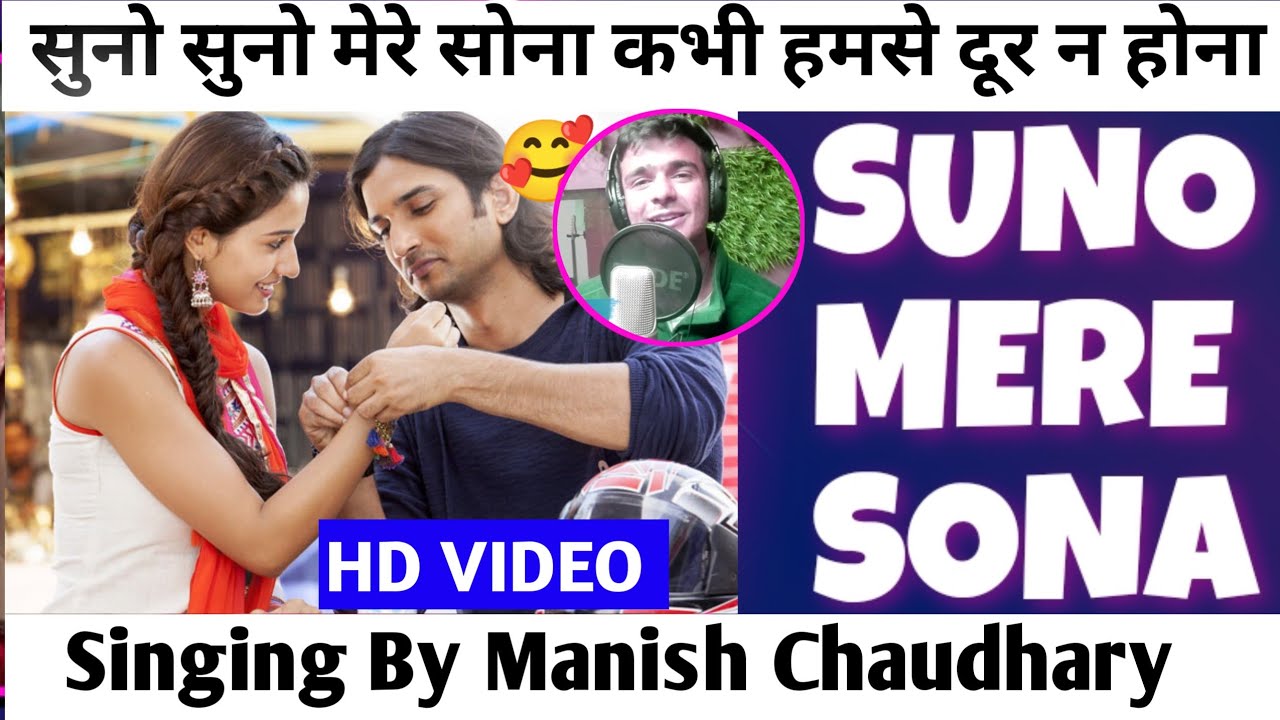 Suno Suno Mere Sona - Singing By Manish Chaudhary, Hard Teaching Love ...