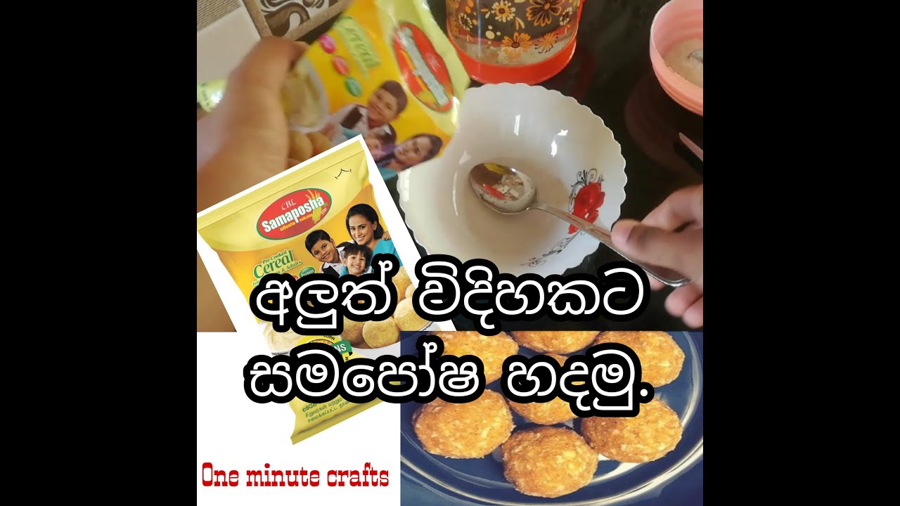 How To Make " Samaposha " At Home. - YouTube