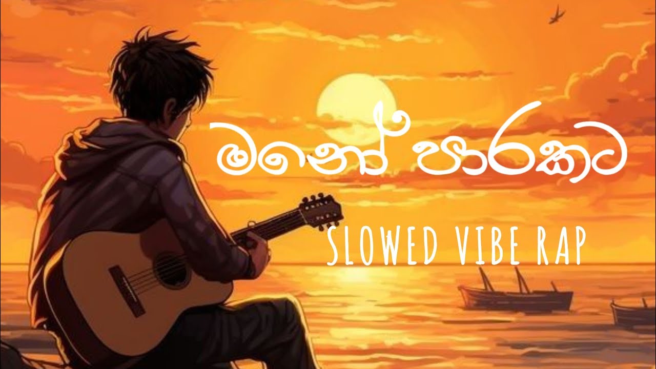 මනෝපාරකට රැප් ,Slowed vibe - YouTube