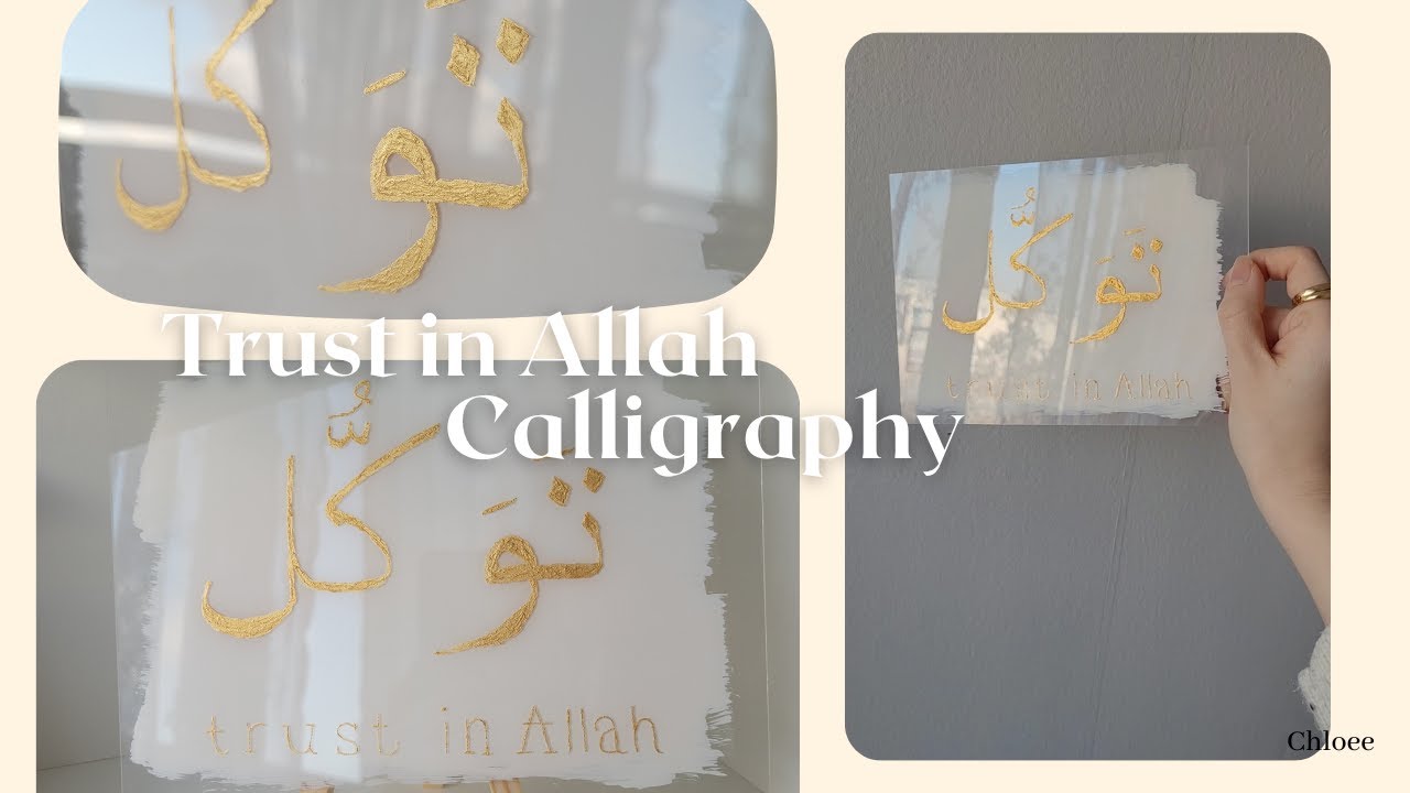 Trust in Allah Calligraphy - YouTube