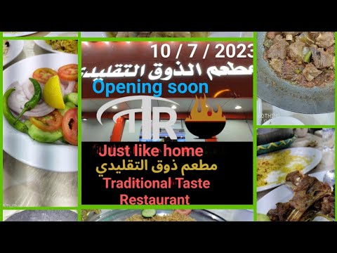 Saudi Arabia Riyadh Traditional Taste Restaurant مطعم الذوق التقليدي ...