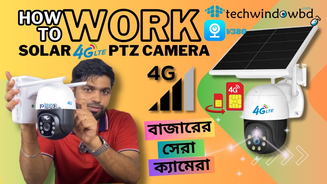 V380 সোলার 4G PTZ ক্যামেরা। বেস্ট কোয়ালিটি, বেস্ট বাজেট। Tech Window BD। Solar 4G PTZ Camera ...