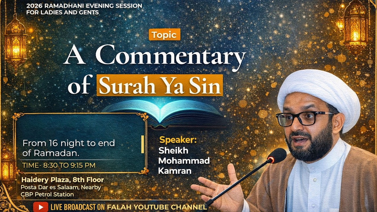 Session 02 | A Commentary on Surah Ya Seen | Sheikh Mohammad Kamran ...