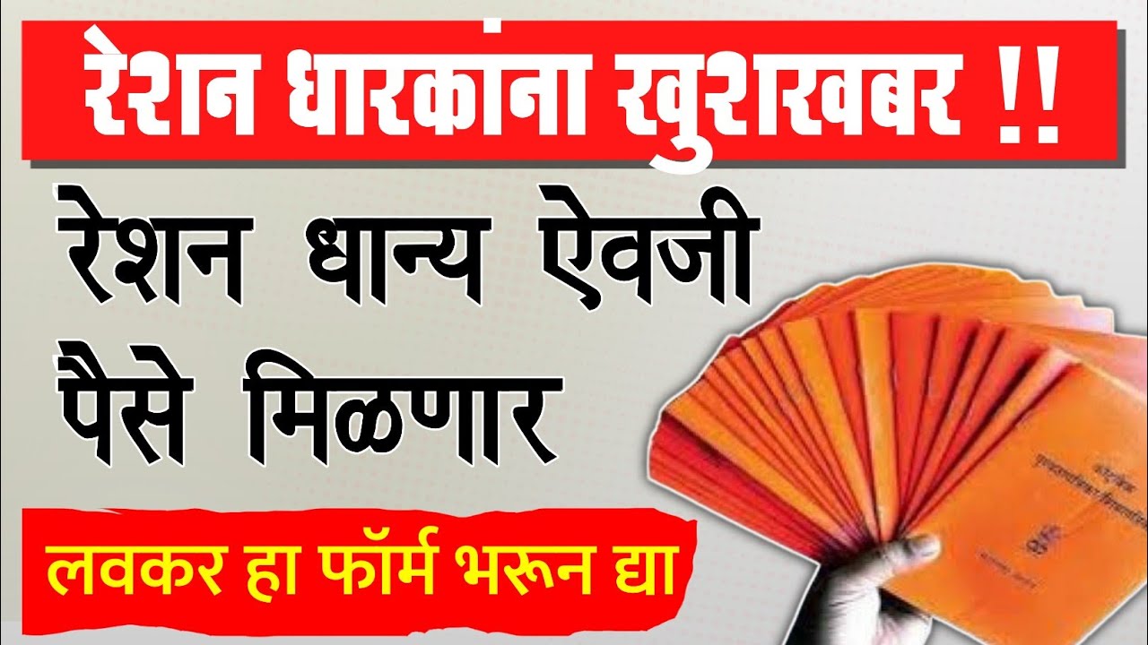 ration card new update || kesari ration card dhanya new update ...