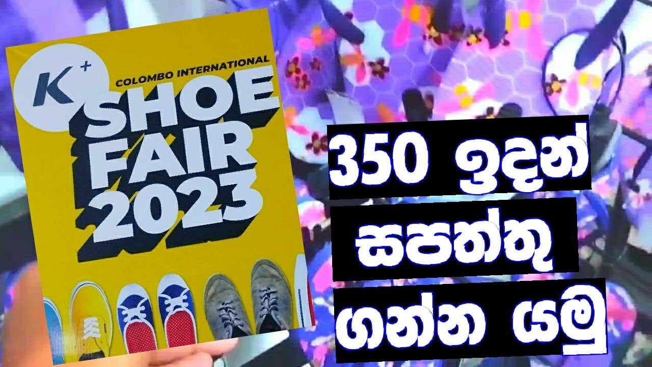 අඩුම මිලට හොදම shoes ගන්න | Colombo shoe fair 2023 | Shoes shopping ...