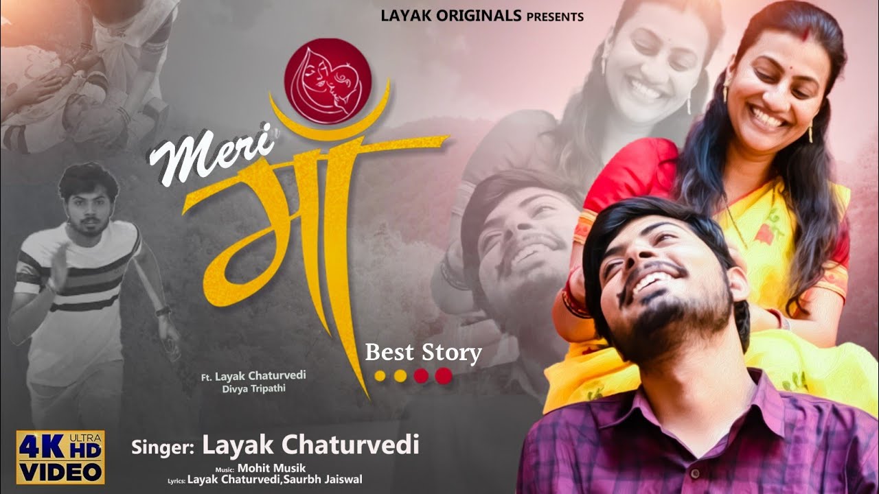 Meri Maa | Mother's Day Special Song | Layak Chaturvedi | Divya ...
