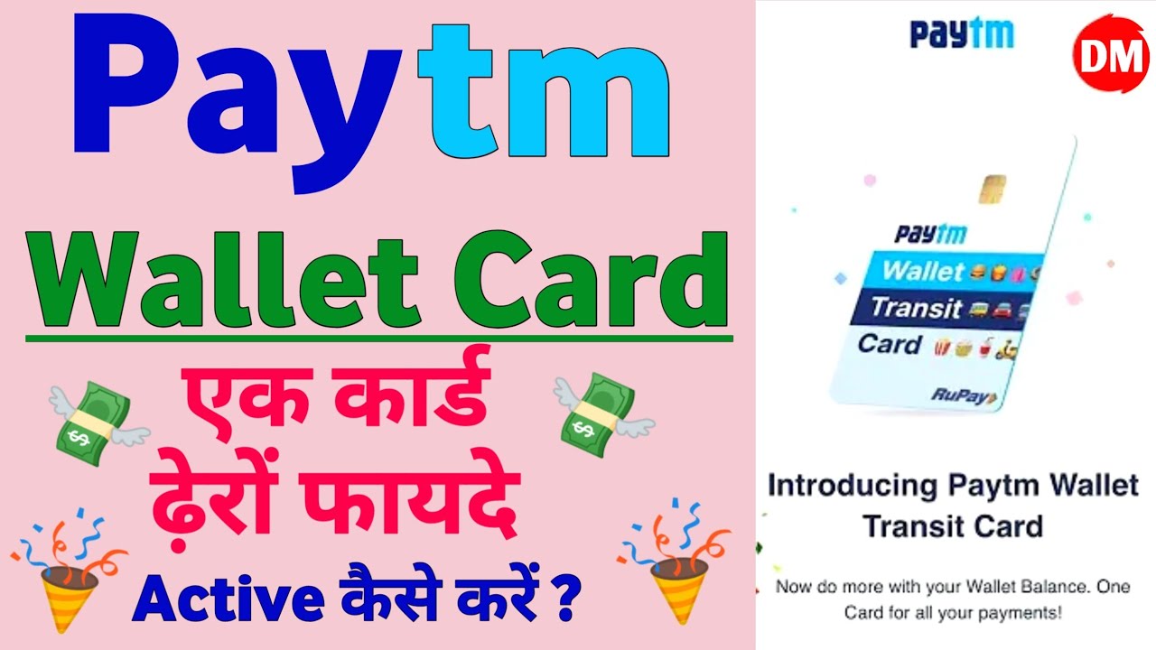 Paytm Wallet Card 🔥 - paytm wallet transit card kaise use kare | metro ...