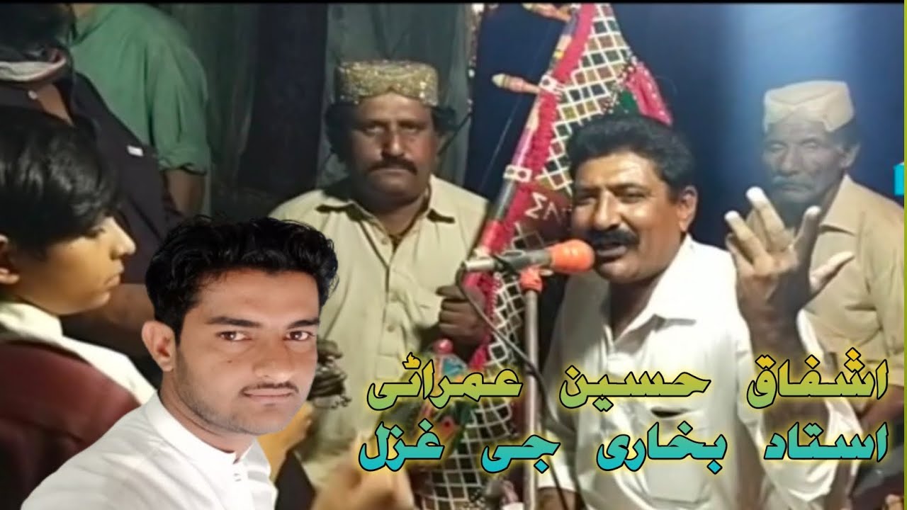 Sindhi ghazal Ustad Bukhari | Ashfaq Hussain umrani | sindhi sufi song ...