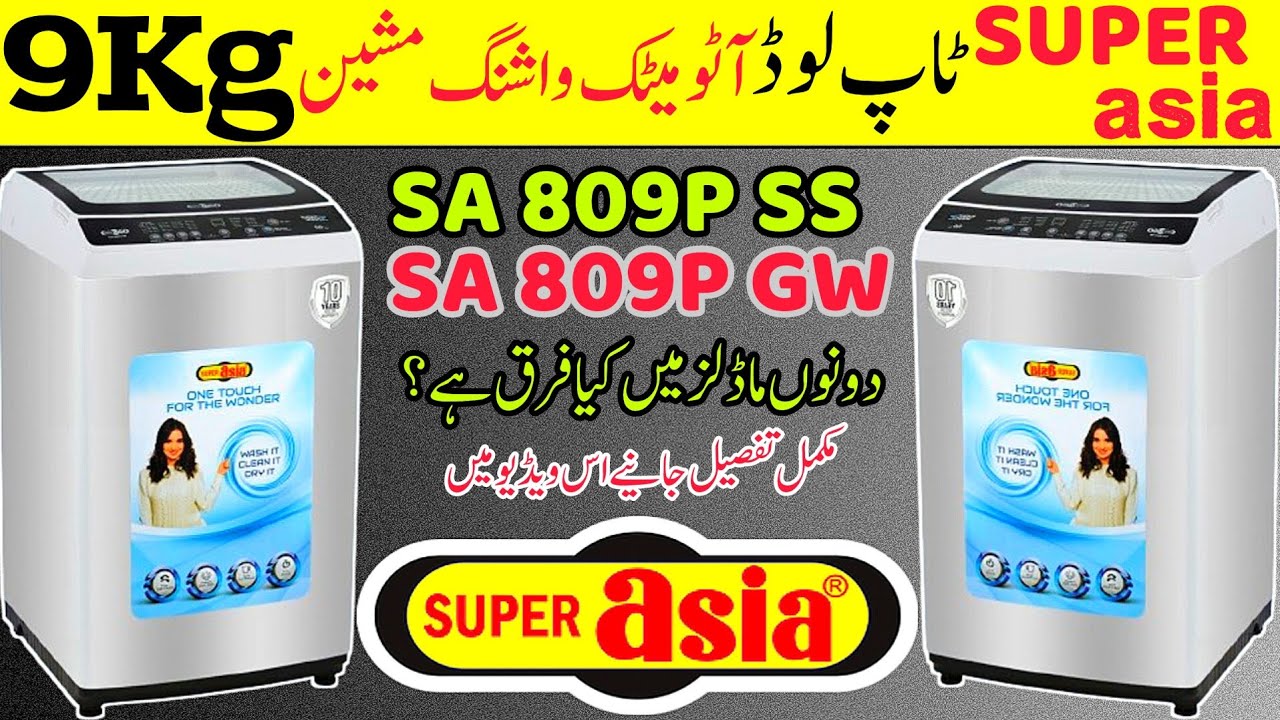 Super Asia Top Load Automatic Washing Machine SA809P || 9KG || Review ...