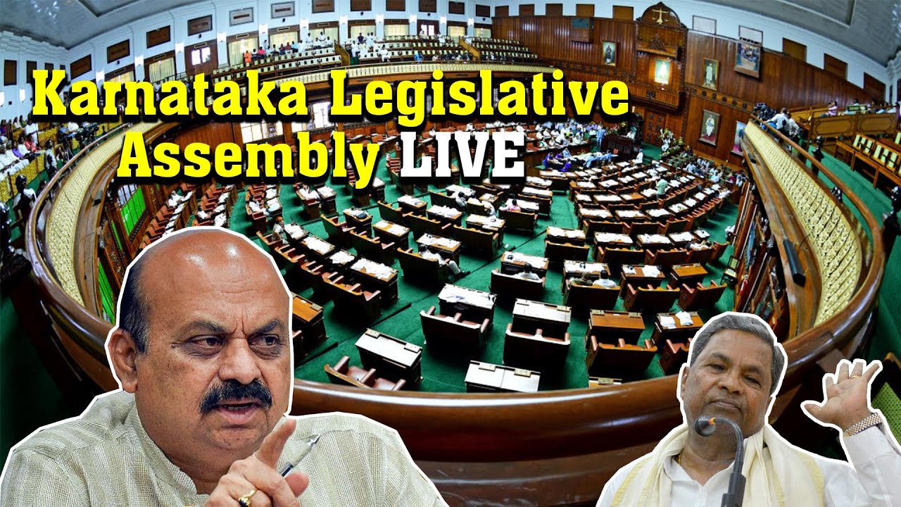 Karnataka Legislative Assembly | 15th Assembly | 13th Session | 19-09 ...