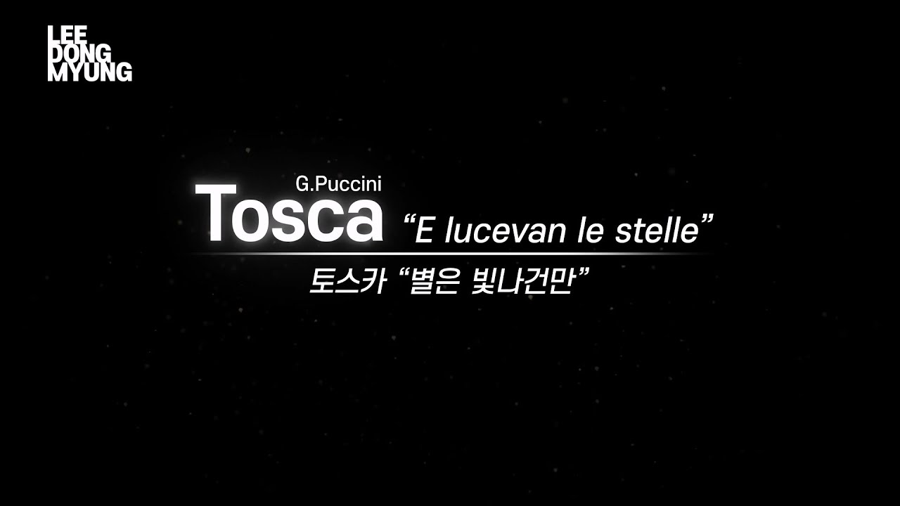 Tosca 'E lucevan le stelle' _ tenor Lee Dongmyung _ Recorded in 2008 - YouTube