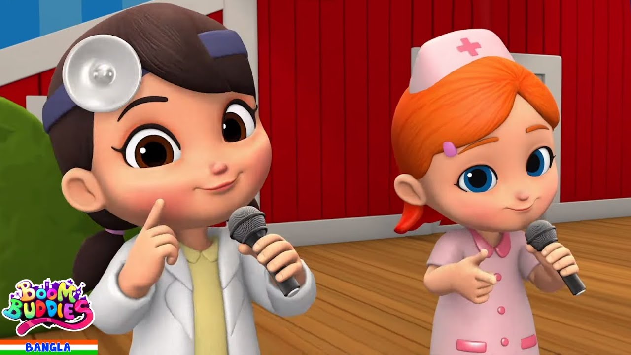 Doctor Doctor Song In Bengali Boom Buddies doctor-doctor-song-in-bengali-boom-buddies