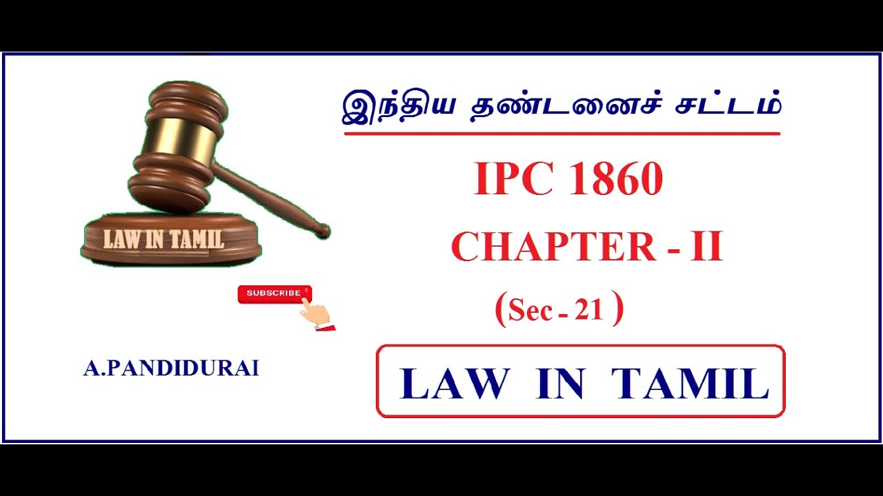 IPC CHAPTER 2 / PART 2 / IPC SECTION 21 / TAMIL - YouTube