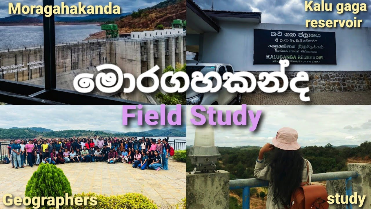 මොරගහකන්ද බලන්න අපි ගිය Field Visit 😍🇱🇰🍃Moragahakanda & Kaluganga ...