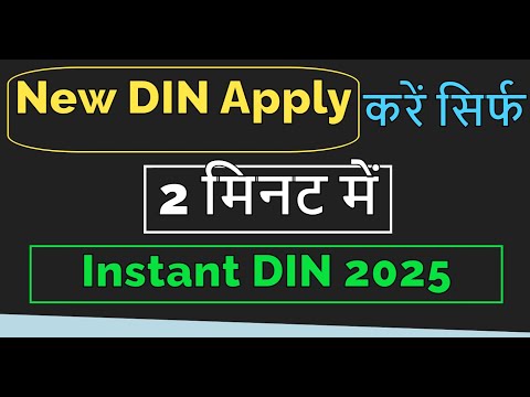 How to apply DIN online Directors Identification Number (DIN) - Apply Online DIR-3 DIN Apply Online