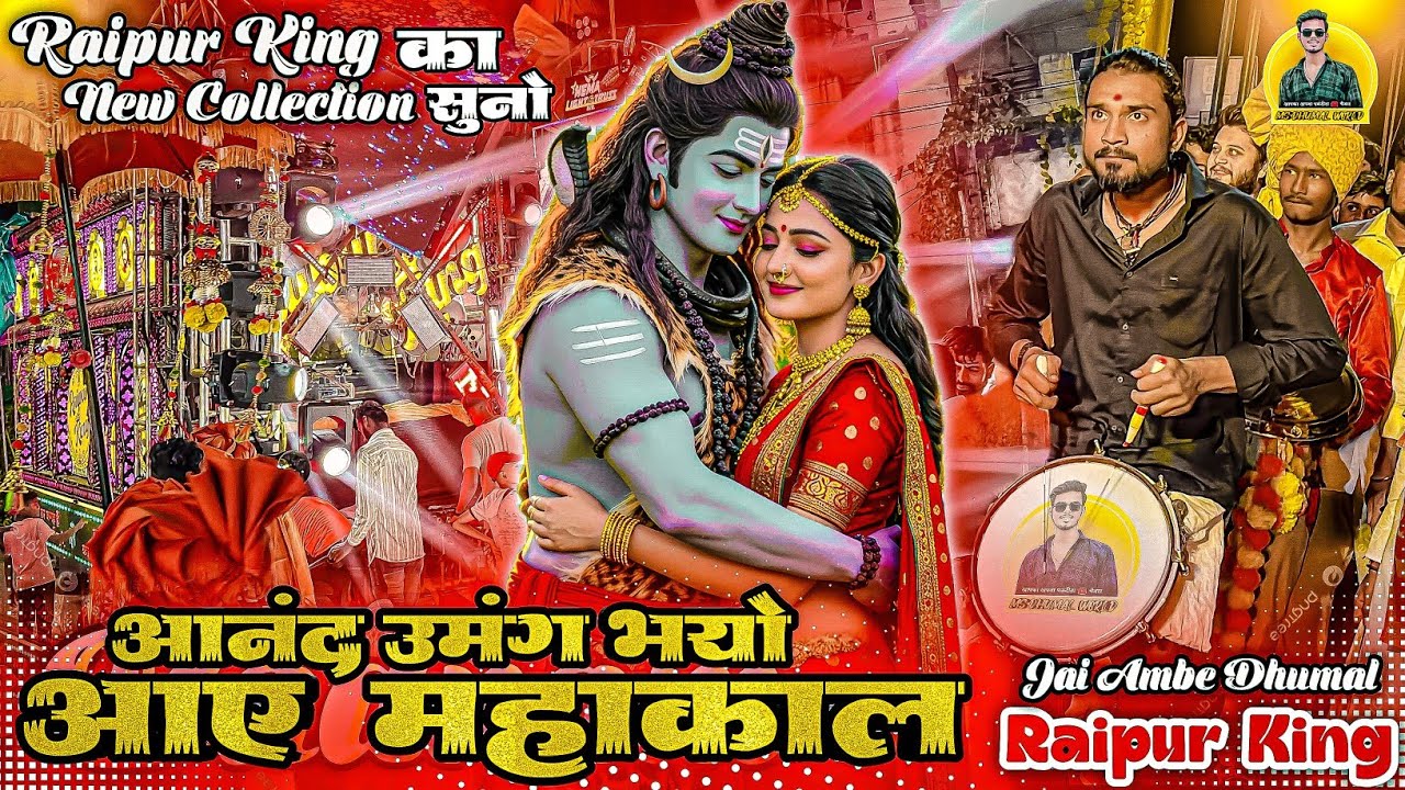 Raipur King का New Fresh Collection सुनो🥳 Anand Umang Bhayo Aaye ...