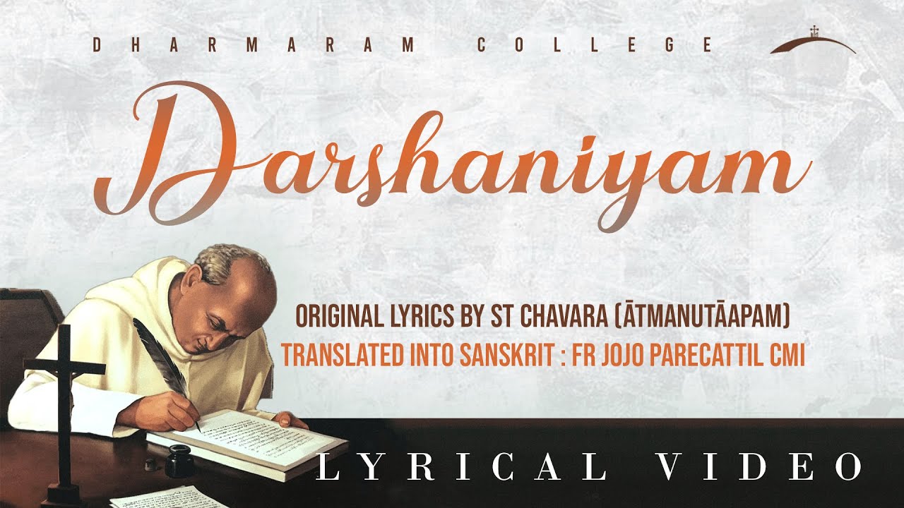 'Darśanīyaṁ' Lyrical Video I St.Chavara I Fr Jojo Parecattil CMI I ...