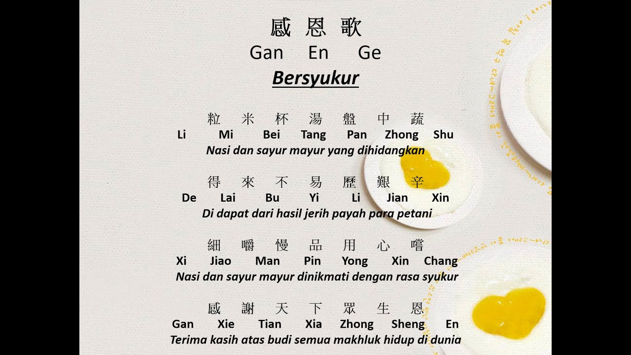 Gan En Ge 感 恩 歌 - YouTube