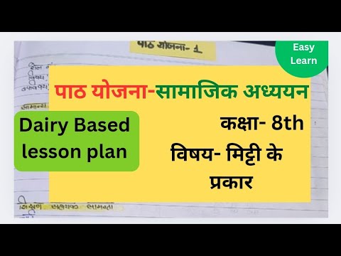 Dairy Based lesson plan (B.ed,D.el.ed)#lessonplanforbed # ...