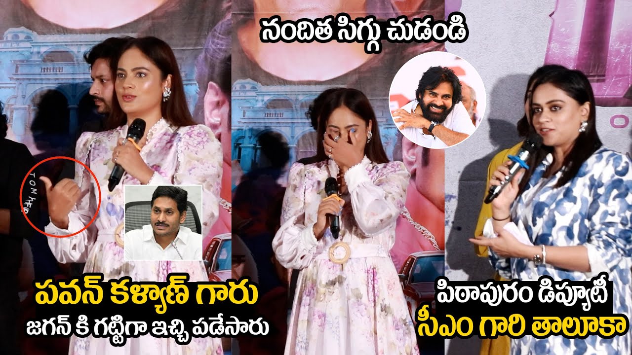 Nandita Swetha About Pawan Kalyan At OMG (O Manchi Ghost) Pre Release ...
