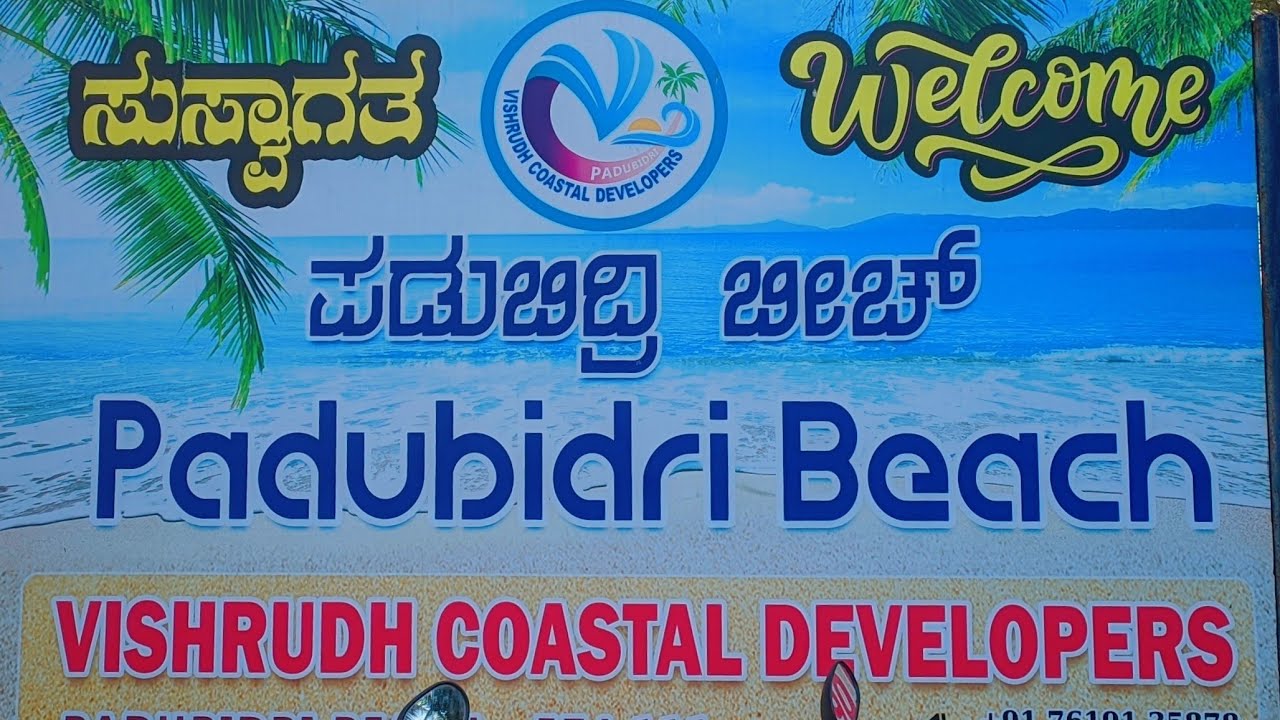 Discover Padubidri's Beautiful Beach! - YouTube