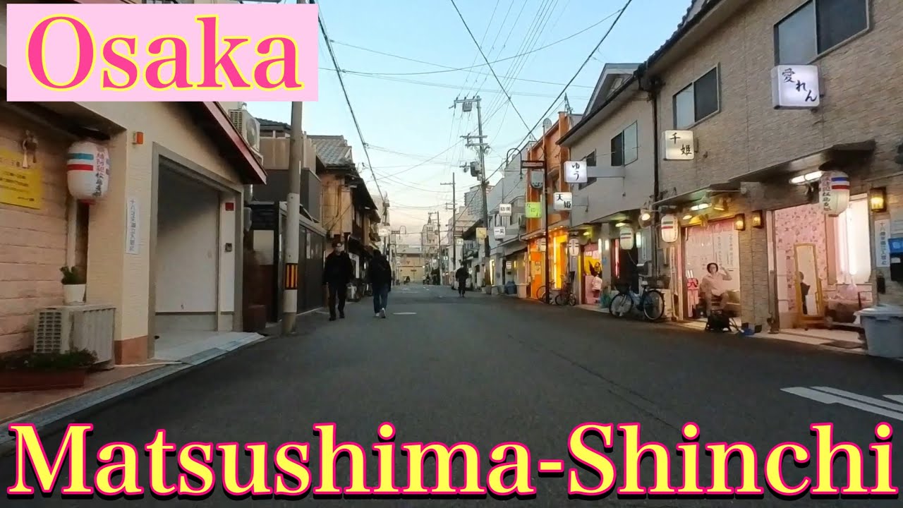 🇯🇵Matsushima-Shinchi Osaka / Many Pretty Girls / red-light district ...