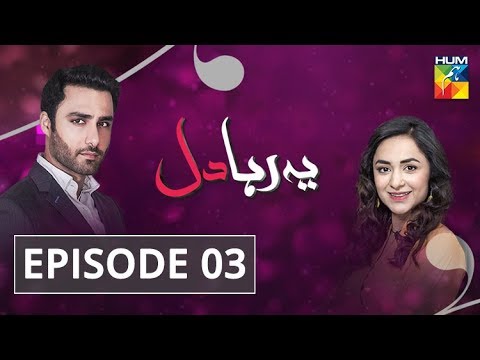 Yeh Raha Dil Episode #03 HUM TV Drama