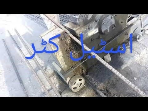 Working of two inch size steel cutter - YouTube