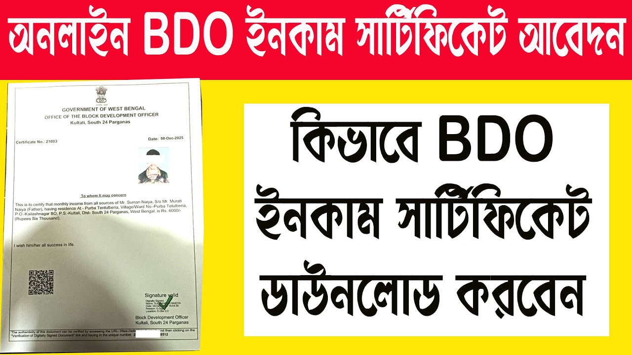 How to apply for BDO Income Certificate online - YouTube